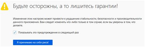 Как в Mozilla Firefox отключить показ рекомендуемых расширений