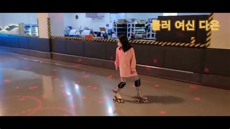 이쁜 언니들이랑 카메라를 뿌셨당 써니롤러스케이트장 토요일 롤딩 Youtube