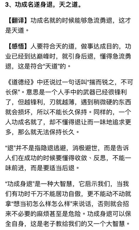 道德經10句最經典語錄領悟了讓你安身塵世間做個明白人 每日頭條