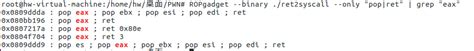 Rop Ret2syscall原理及应用
