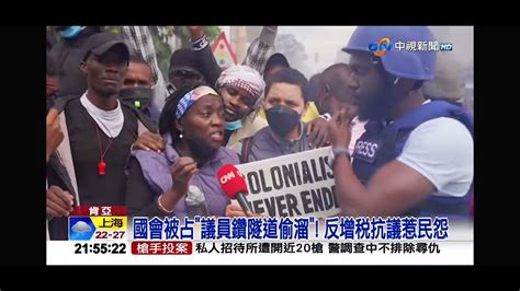 2024 06 26中視2100整點新聞 反加稅 肯亞爆示威燒掉國會 警鎮壓射死5人 Youtube