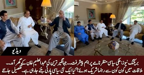 Breaking News Jahangir Tareen Met Abdul Aleem Khan In Lahore