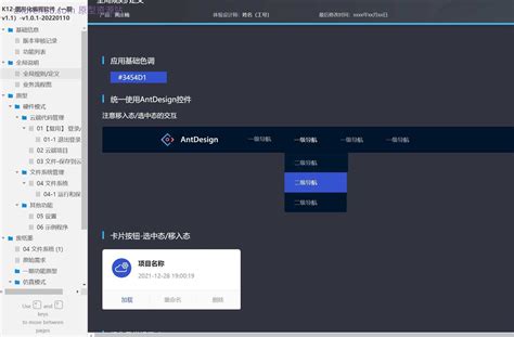 K12图形化编程软件一期v1 1产品原型模板案例axure Rp源文件下载 Axurehub产品原型资源站