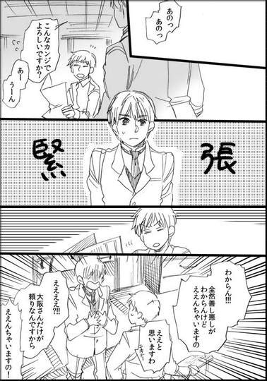 【ヘタリア】アメリカさんと桜のマンガ Kuro
