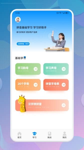打字训练软件下载 打字训练app下载v17 安卓版 单机100网