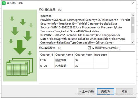 关于将wps的xls工作表数据导入ssms及将表数据导出xls的方法wps导出sql数据源 Csdn博客