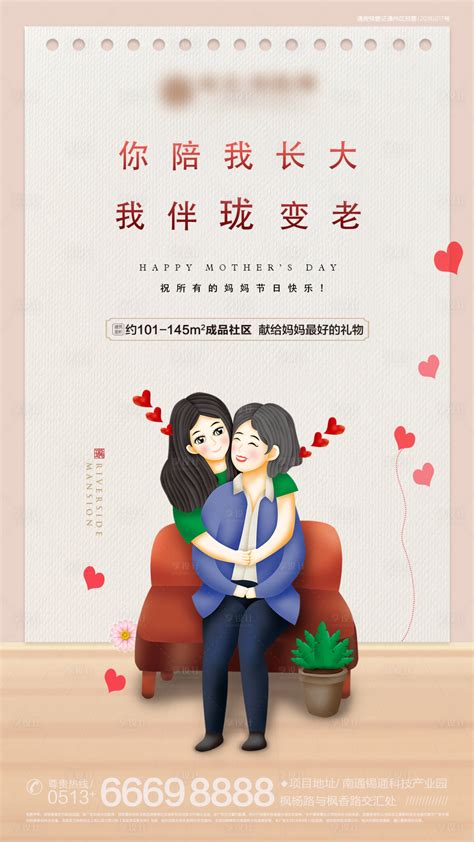 母亲节微信移动端海报ai广告设计素材海报模板免费下载 享设计