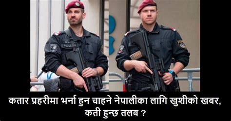 Qatar Police Recruitment System From Nepal Gbsnote
