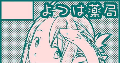 オリジナル コミティア112サークルカット 薬師寺ヨシハルのイラスト Pixiv