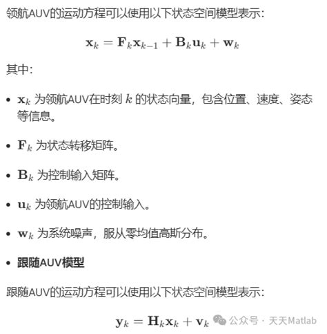 【协同导航】基于matlab 卡尔曼滤波算法ekf双领航auv交替领航，定位误差 真实轨迹 Ekf轨迹 Dr轨迹附matlab代码 Csdn博客