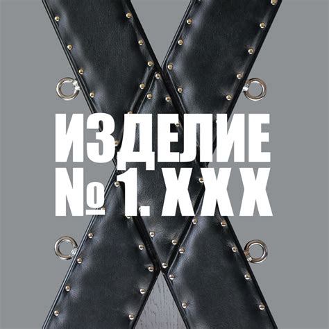 БДСМ мебель. Изделие №1.ХХХ 2024 | ВКонтакте