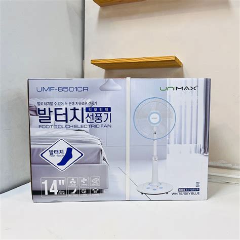 도매콜 유니맥스 리모컨형 발터치 선풍기 14인치 Umf 8501cr