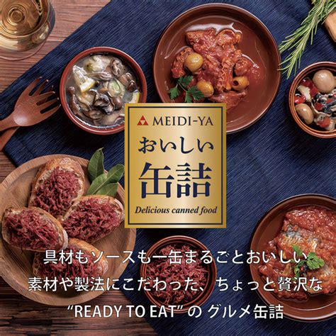 【楽天市場】明治屋 おいしい缶詰 大人のプレミアムコンビーフ 燻製風味 90g×6個：smile Spoon 楽天市場店
