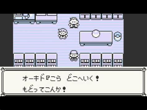 オーキド博士からポケモンをもらわずに旅立ってみた YouTube