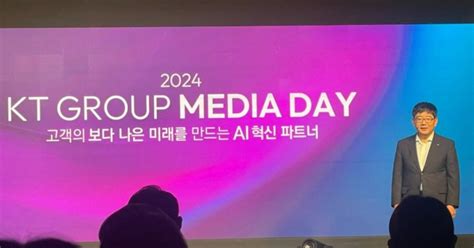 Kt그룹 미디어 밸류체인에 Ai 접목 Aict 컴퍼니 전략 가속