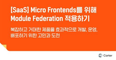 Linkedin Yoonhyeok 윤혁 Kim 페이지 Saas Micro Frontends를 위해 Module