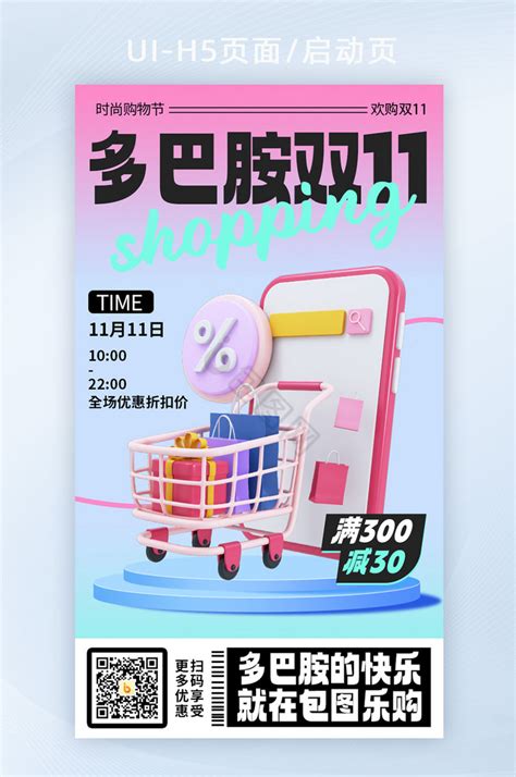 中国风中秋国庆双节同庆h5 包图网