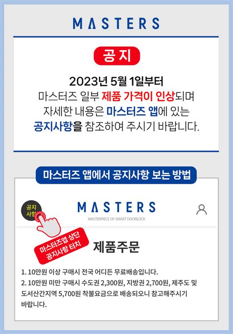 마스터즈프라자