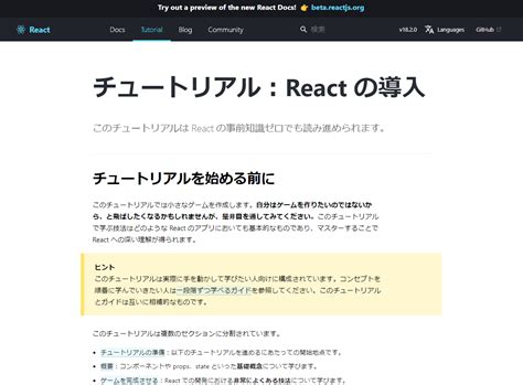 Reactとはライブラリの特徴や重要語句について解説 テックリーチお役立ち記事