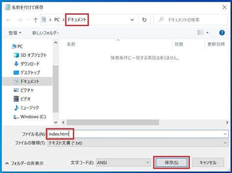Htmlファイルの作成について 慶應義塾itc