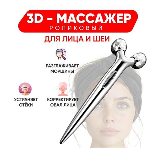3D массажер роликовый для подтяжки и овала лица купить по низкой цене с ...