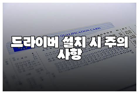 윈도우pc 드라이버 자동 설치 방법 총정리