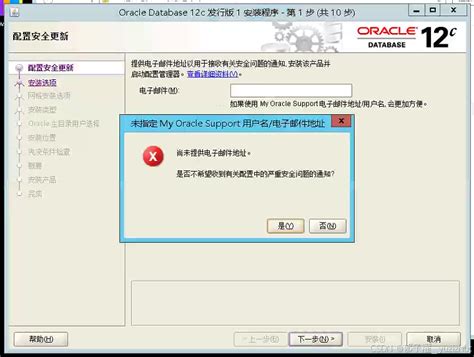 【笔记记录】oracle12c数据库安装步骤记录oracle12c安装步骤详细 Csdn博客 【笔记记录】oracle12c数据库安装步骤记录oracle12c安装步骤详细 Csdn博客