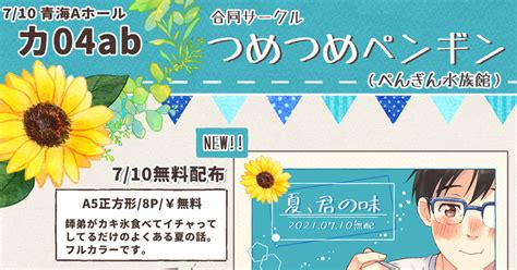 ヴィク勇 【お品書き】710氷奏gp2021 Tのイラスト Pixiv