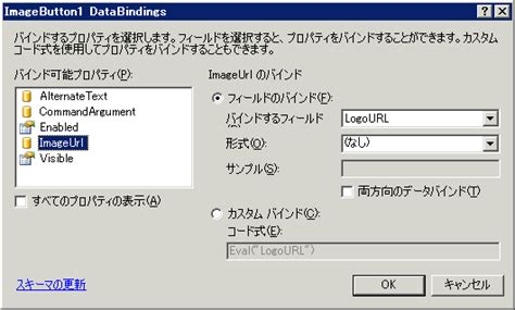 databinder eval