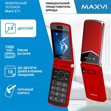 Телефон-раскладушка мобильный кнопочный Maxvi E11 красный купить на ...