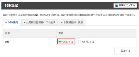 【10分で完了】xserverにssh接続する方法(windowspc)はらろぐ 【10分で完了】xserverにssh接続する方法(windowspc)はらろぐ