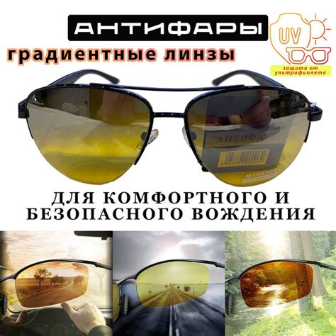 Очки солнцезащитные антибликовые для водителя, антифары для ночного ...