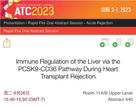 夏家红团队在circulation发表心脏移植研究新成果 华中科技大学同济医学院附属协和医院