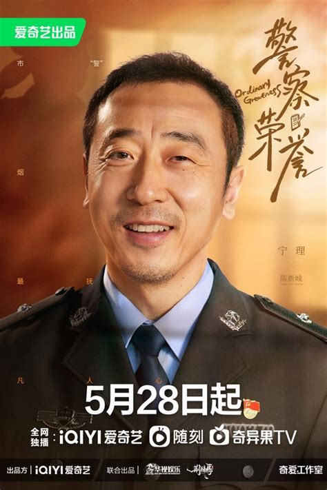 《警察荣誉》定档5月28日 片警视角描绘生活百态贵州网