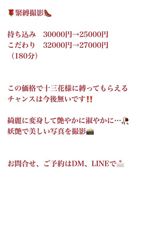 女装サロンstudio Raar 新宿 On Twitter 📢衝撃‼︎ 👠緊縛体験モデルゲリラ募集 ️ 💎studio Raar × 十