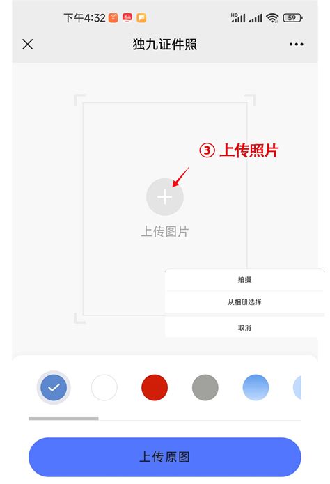 如何用手机给照片换底色、给证件照换底色？ 搜狐大视野 搜狐新闻