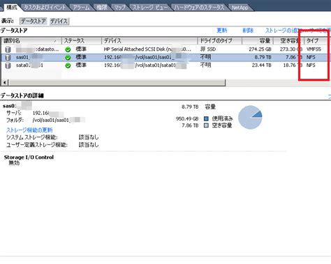Nfs接続したvmwareではシンプロビジョニングの仮想ディスクしか作成出来ない Puti Se Blog