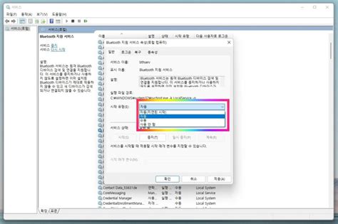 윈도우10 윈도우11 블루투스 드라이버 다운로드 삭제 설치 업데이트 네이버 블로그