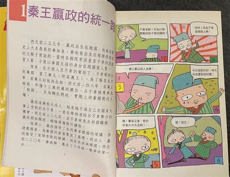 中小學生領先讀歷史系列 1 5 興趣及遊戲 書本 And 文具 小朋友書 Carousell