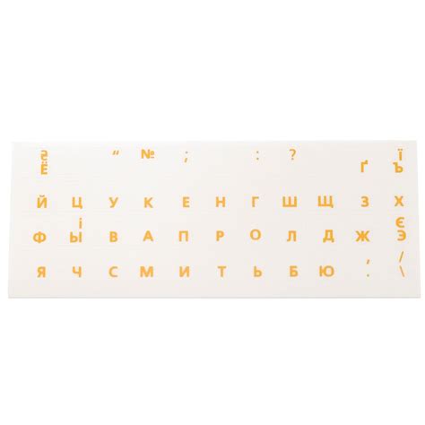 Нестираюча наклейка на клавіатуру N S Укр Англ Рус Прозорі жовті 20000001105 по ціні 45 грн