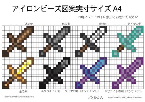 マインクラフト ダイヤモンドの剣 ネザライトの剣エンチャント キャラクターグッズ