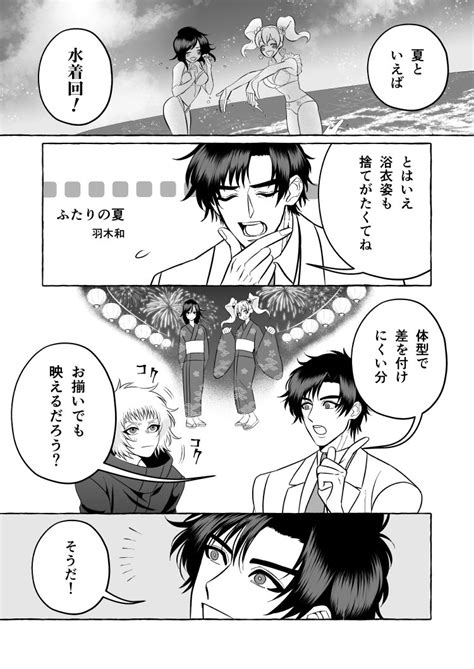 羽木和 on Twitter 夏が終わろうと二人は永遠だョ きわしの https t co Pp7yqLi1UE Twitter