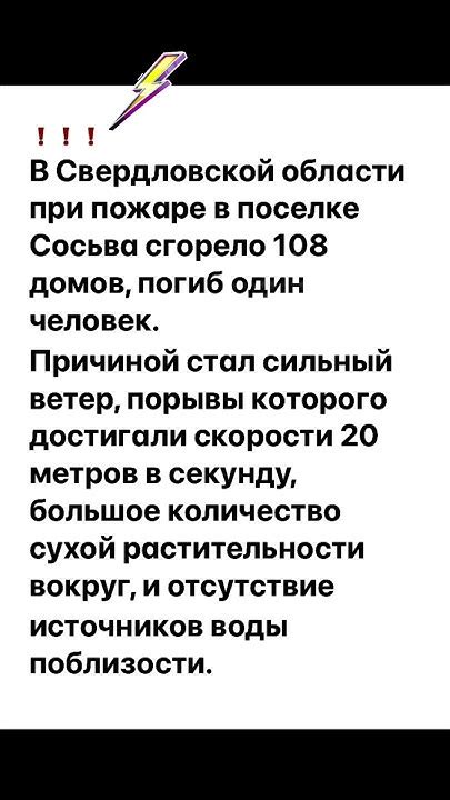 В Свердловской области при пожаре в поселке Сосьва сгорело 108 домов погиб один человек Youtube