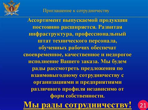 Производственный сектор уголовно исполнительной системы презентация