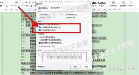 从知网导出的参考文献格式乱了该怎么办 知乎