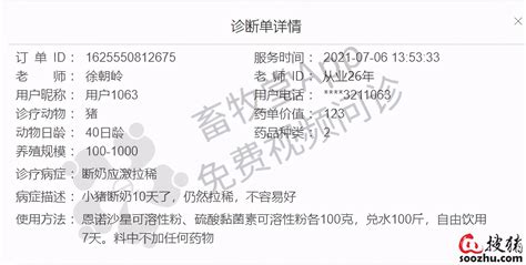 仔猪断奶应激拉稀如何治疗？仔猪断奶应激如何安稳度过？猪内科病【搜猪网生猪预警网】