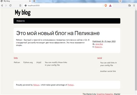 🐍 Как сделать сайт на Python за 5 минут с помощью Ssg генератора Pelican