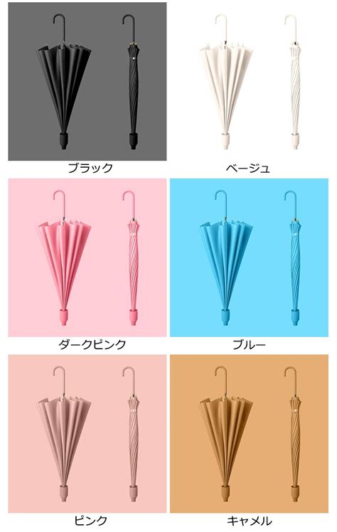 【楽天市場】傘 16本骨傘 伸縮スライドカバー レディース メンズ 男女兼用 雨傘 日傘 長傘 ジャンプ傘 自動オープン 防水 撥水 風に強い