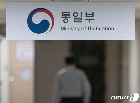 통일부 통일미래기획위원회 제3기 위원 40명 위촉