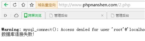第四章：第16节 Php运算符 错误控制运算符、php错误类型提示 Php楠神